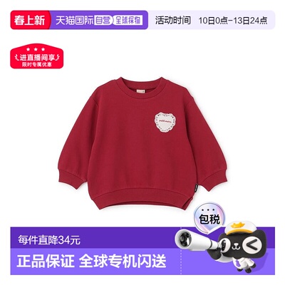 日本直邮日潮 petit main儿童平价时尚GIRLS卫衣9654207