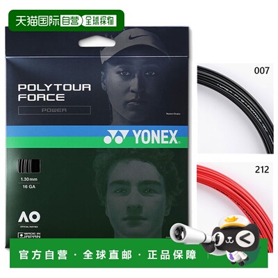 日本直邮12米尤尼克斯聚酯Tour Force 130网球线（PTGFO130）