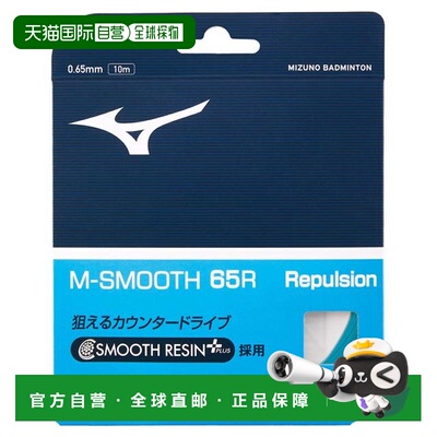 日本直邮MIZUNO 羽毛球拍线 M-スムース 65R [73JGA24027]