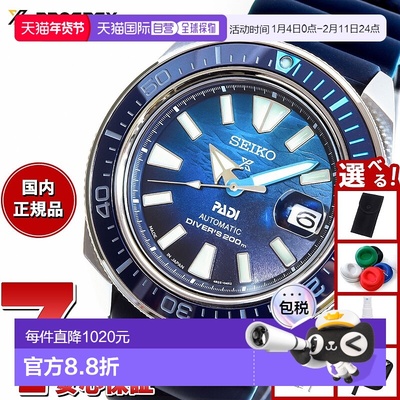 日本直邮精工 Prospex SEIKO PROSPEX 潜水员水肺机械自动 PADI
