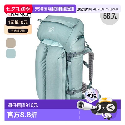 日本直邮MYSTERY RANCH神秘农场GLACIER 50女款背包50L 19761670