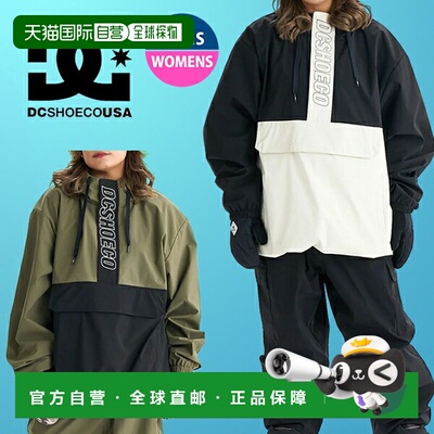 日本直邮DC SHOE DC SNOW ANORAK 男女款滑雪服套头夹克 DJK24393