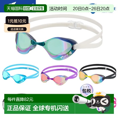 View Swipe Blade 游泳镜镜面无胶圈缓冲眼镜V122ESAM