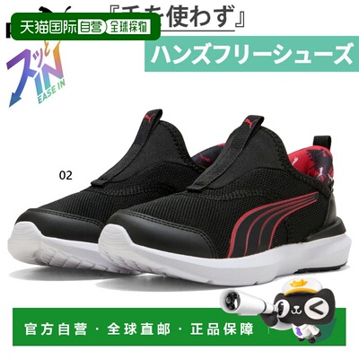 日本直邮Puma 儿童免提运动鞋 一脚蹬运动鞋 Cruise Proform Ease