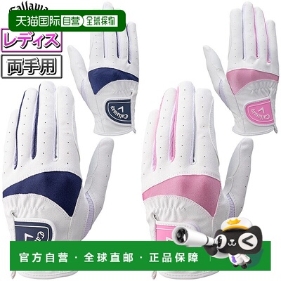 日本直邮Callaway 全天候女士高尔夫手套（双手适用）Solaire Dua