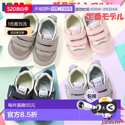 日本直邮IFME 儿童鞋男女童运动鞋魔术贴搭扣轻便舒适适合托儿所2