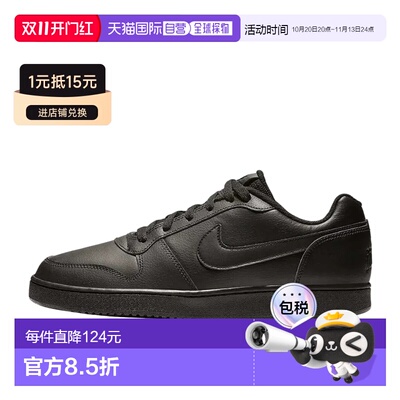 日本直邮Nike/耐克EBERNON Low 复古低帮板鞋男款 AQ1775-003