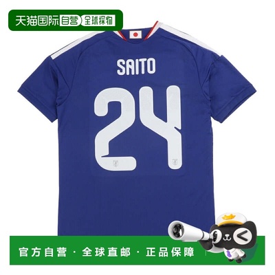 日本直邮adidas 2026日本国家队主场复刻足球服 #24齐藤光毅印字