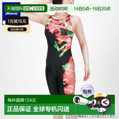 日本直邮 Mizuno TERAKAWA AYA COLLECTION 女士竞技半套泳衣 清