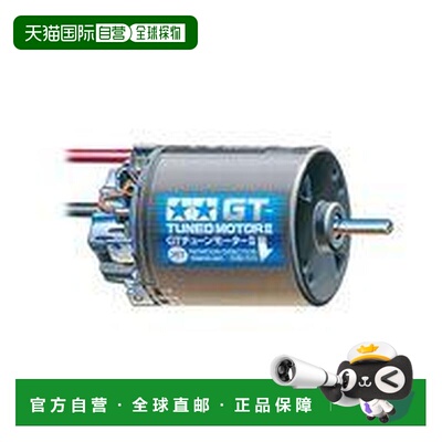 日本直邮新品 遥控车 OP.2096 GT调校电机II 25T 霍普阿普选项 No