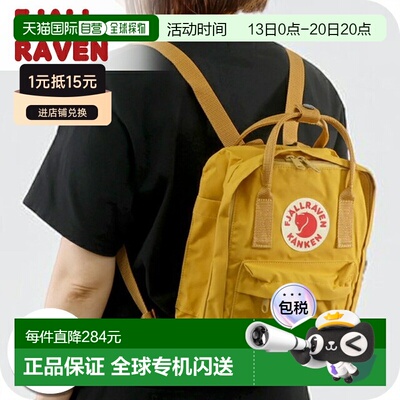 日本直邮Fjallraven 北极狐 Kanken Mini 双肩包 23561 赭石色