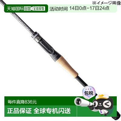 日本直邮JACKALL REVOLTAGE 2节 RVII-C67MH+/2（饵）C67MH+/2