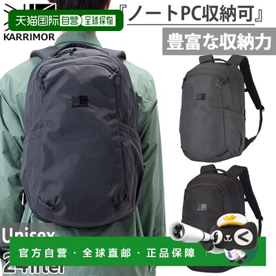 日本直邮Karrimor Highlands 24 24升男女通用背包日用背包带笔记