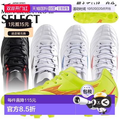 日本直邮美津浓足球钉鞋鞋 Monarcida Neo 3 Select NEO III SELE