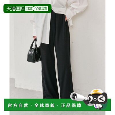 1h可退 日本直邮mystic女士宽松弹力侧边蕾丝设计针织裤 MYZ10611