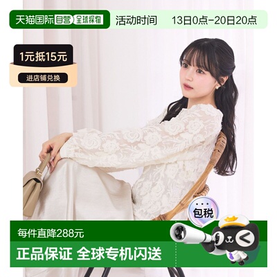日本直邮EMMA ROUGE VIF 女士 联名蕾丝衬衫 3152【付后1h可退】