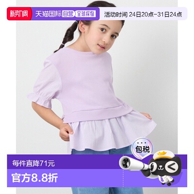 1h可退 日本直邮a.v.v 女童春季条纹拼接T恤 KJKFB48039