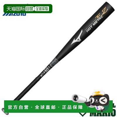 日本直邮Mizuno HOTMETAL EZ 软式金属棒球棒 一般用 Baseball Ma