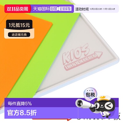 日本直邮arnestKIO'S KITCHEN分类切菜板3件套肉类鱼类专用可机洗