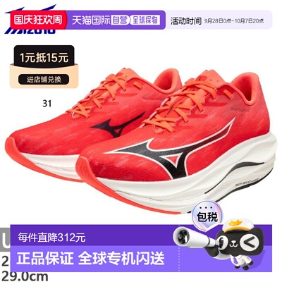 日本直邮Mizuno Wave Rebellion Flash 3 男女通用跑步鞋2E宽度适