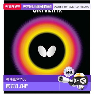 日本直邮Butterfly Slaver FX 乒乓球拍胶皮黑色 tms-05060-278