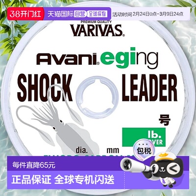 【日本直邮】VARIVAS Avani Eging Shock Leader 氟碳线 30m #2 (