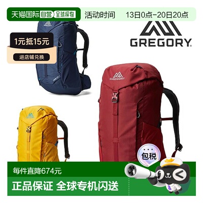 日本直邮Gregory 格里高利 JADE 28 LT 女士双肩背包 日归登山徒