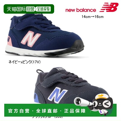 日本直邮New Balance I515 童鞋 魔术贴款 WIDTH:W（3E〜4E 相当