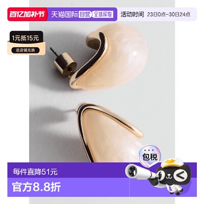 日本直邮MANGO 27031348 Mango耳环 -- CAMERON2（浅米色）