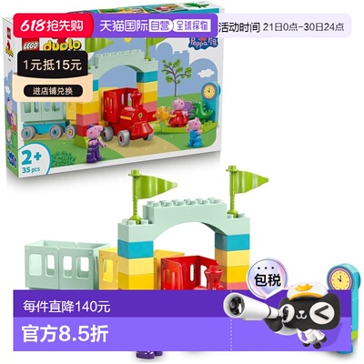 【日本直邮】乐高 DUPLO 小猪佩奇 Grandpa火车出发 10466积木