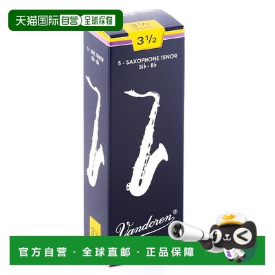 【日本直邮】Vandoren中音萨克斯管簧片 传统型 硬度:3-1/2 5个装