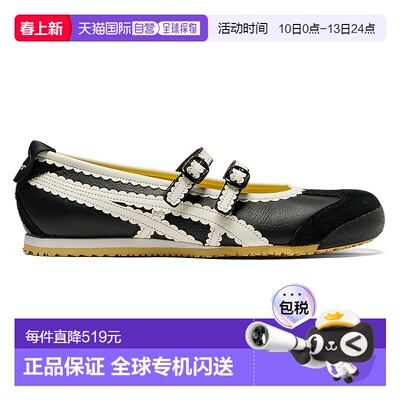 日本直邮Onitsuka Tiger MEXICO 66 TGRS 1182A678_001运动鞋女鞋