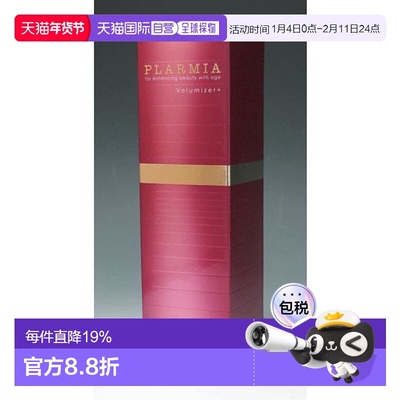 日本直邮Milbon玫丽盼PLARMIA Volumizer丰盈滋润精华120g护理