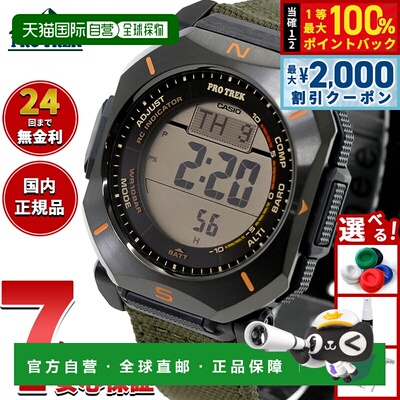 日本直邮卡西欧 Pro Trek Climber 系列 PRW-69YB-3JF 男士电波太