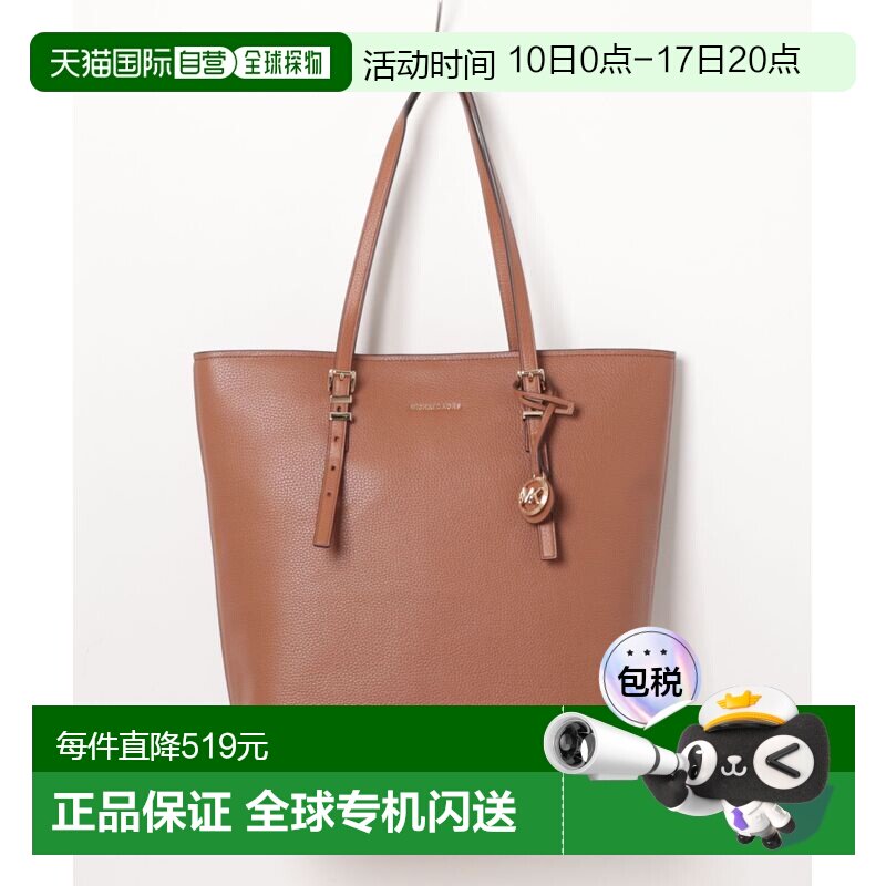 MICHAEL KORS 迈克高仕 女士大号荔枝纹牛皮托特包 30S5G单肩包