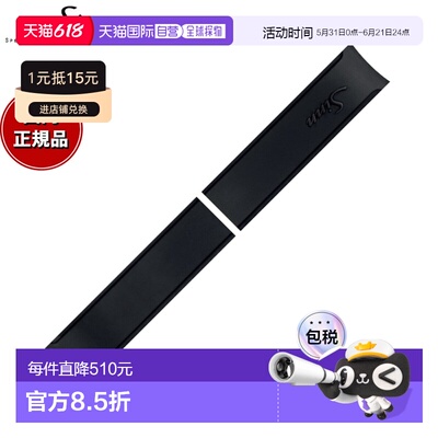 日本直邮Sinn原装替换硅胶表带黑色22毫米适用于757 857 U1 U2和U