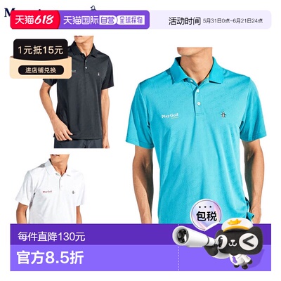 日本直邮Munsingwear 男士 Logo 提花短袖 Polo衫 MG5SHS57M 高尔