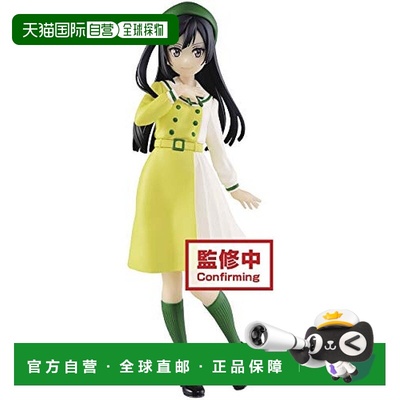 【日本直邮】Banpresto帕布雷斯 手办 优木雪菜 虹咲学园偶像同好