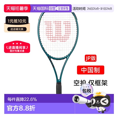 日本直邮Wilson网球拍BLADE98S/100L/104 V9全系列威尔胜专业空拍
