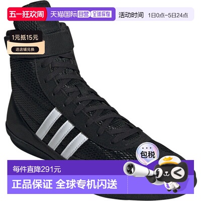 日本直邮adidas Combat Speed 4 拳击/摔跤鞋 (IG2020)