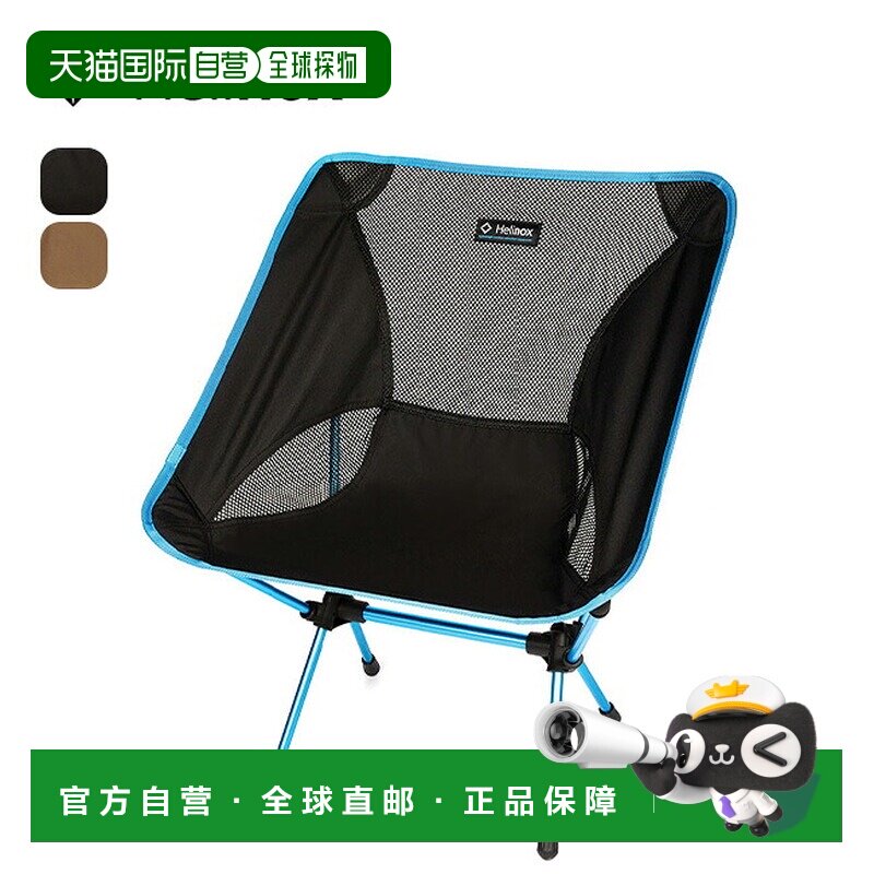 日本直邮Helinox 椅子一 Helinox Chair one 1822221 低椅子冰椅