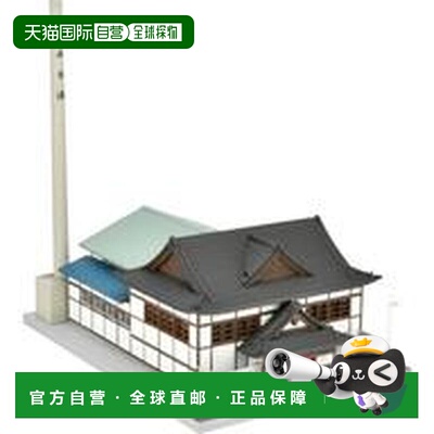 日本直邮铁道模型 1/150 车站前温泉 324485