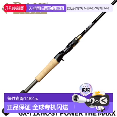 日本直邮Raid Japan Gladiator Maximum GX-71XHC-ST Power The M