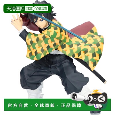 日本直邮bandai 未开封 鬼灭之刃 MAXIMATIC 富冈义勇 手办 一宫
