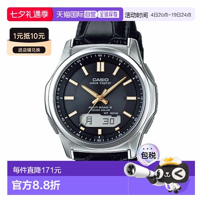 日本直邮CASIO 波塞冬太阳能组合男表 WVA-M630L系列