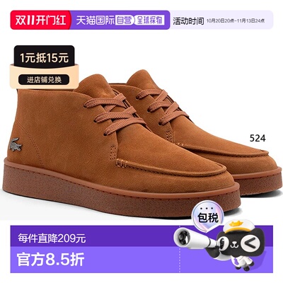 日本直邮LACOSTE BASESHOT CHUKKA 2252 SMA 男士休闲鞋 皮革绒面