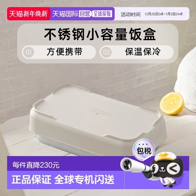 【日本直邮】日本膳魔师不锈钢小容量饭盒450ml DSC-420 RHI7302