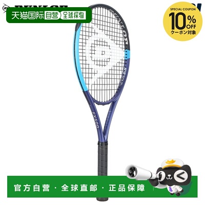 日本直邮邓禄普 26 FX 500 硬地网球拍（仅拍框）DS22601 2026 FX