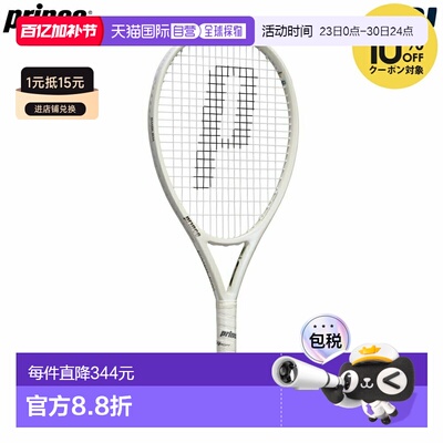日本直邮Prince EMBLEM 120 硬地网球拍（仅拍框）7TJ234
