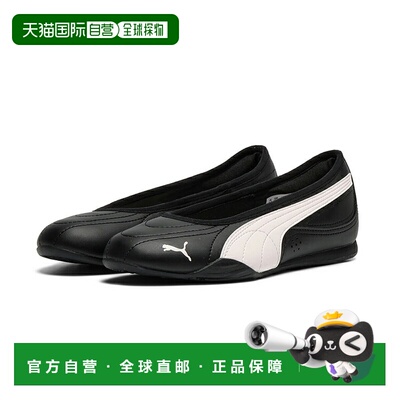 日本直邮PUMA彪马 Catch Soleil Ballerina 舒适优雅百搭 芭蕾舞